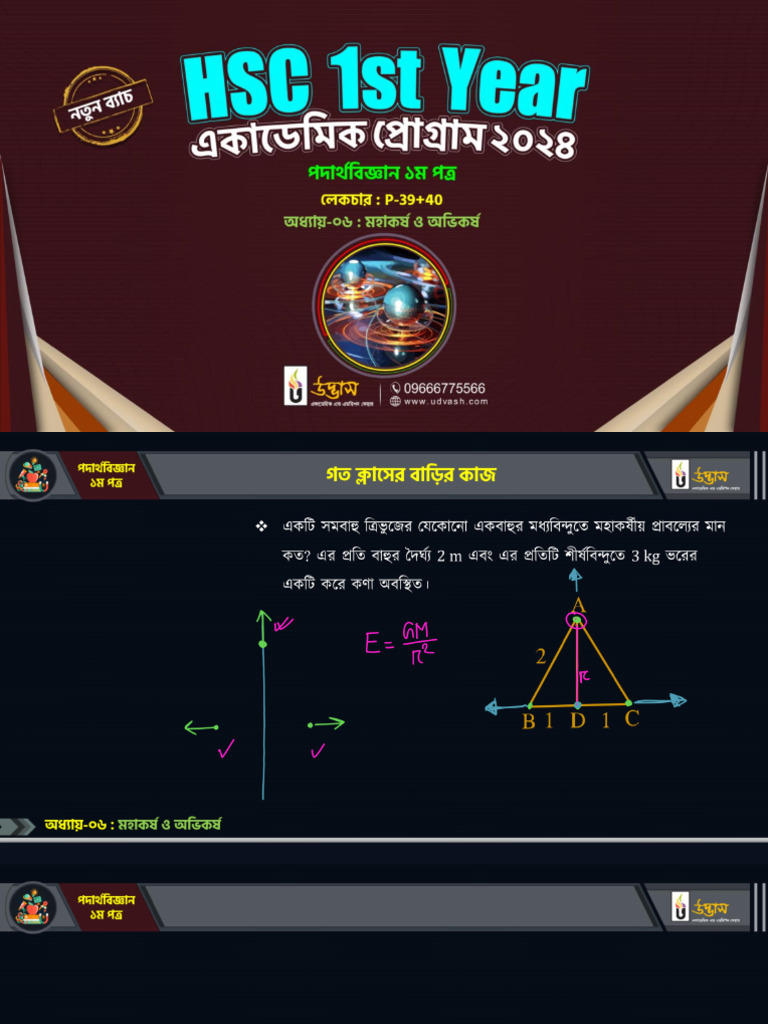 HSC Chapter 6 Udvash Notes 3 | PDF