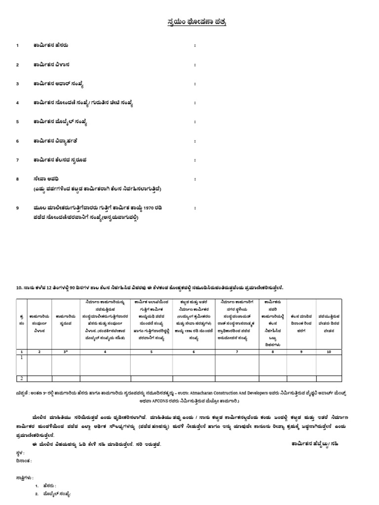 Labour Card Self Declaration Form | PDF