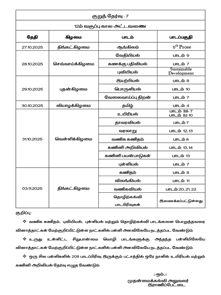 Slip Test 7 Time Table Revised | PDF