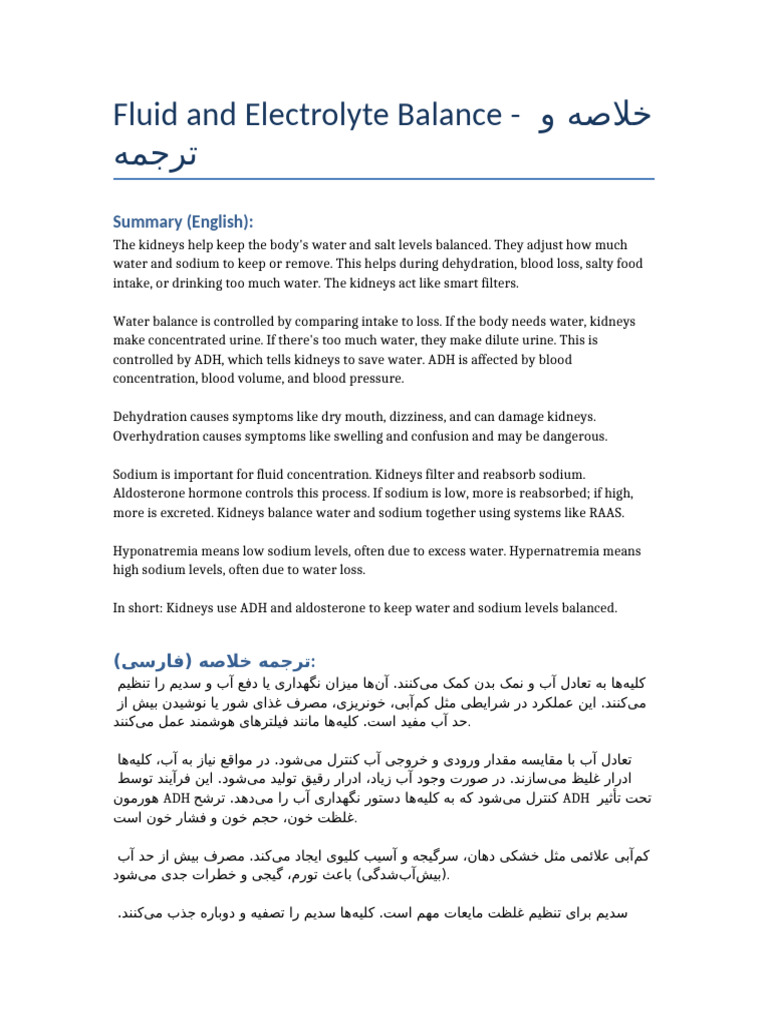 Fluid Electrolyte Balance Summary | PDF
