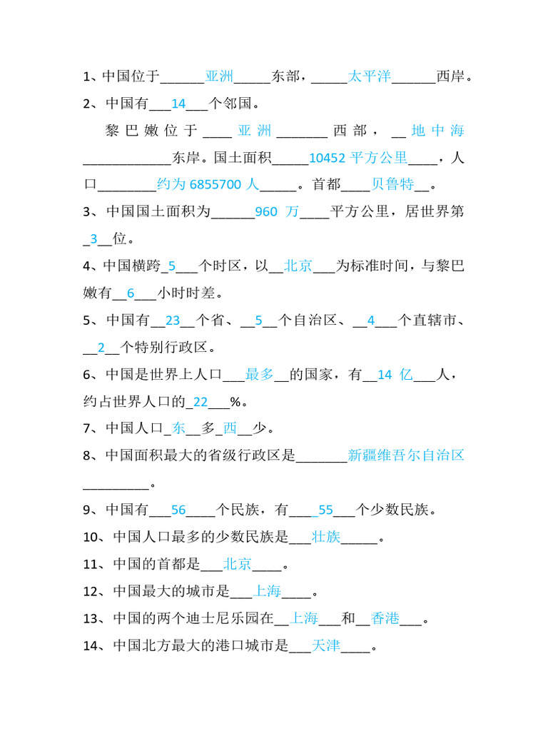 Chin Geo Solution NX MZ | PDF
