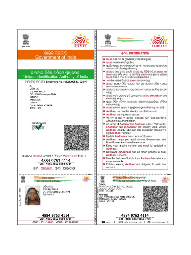 Itishree Aadhar | PDF