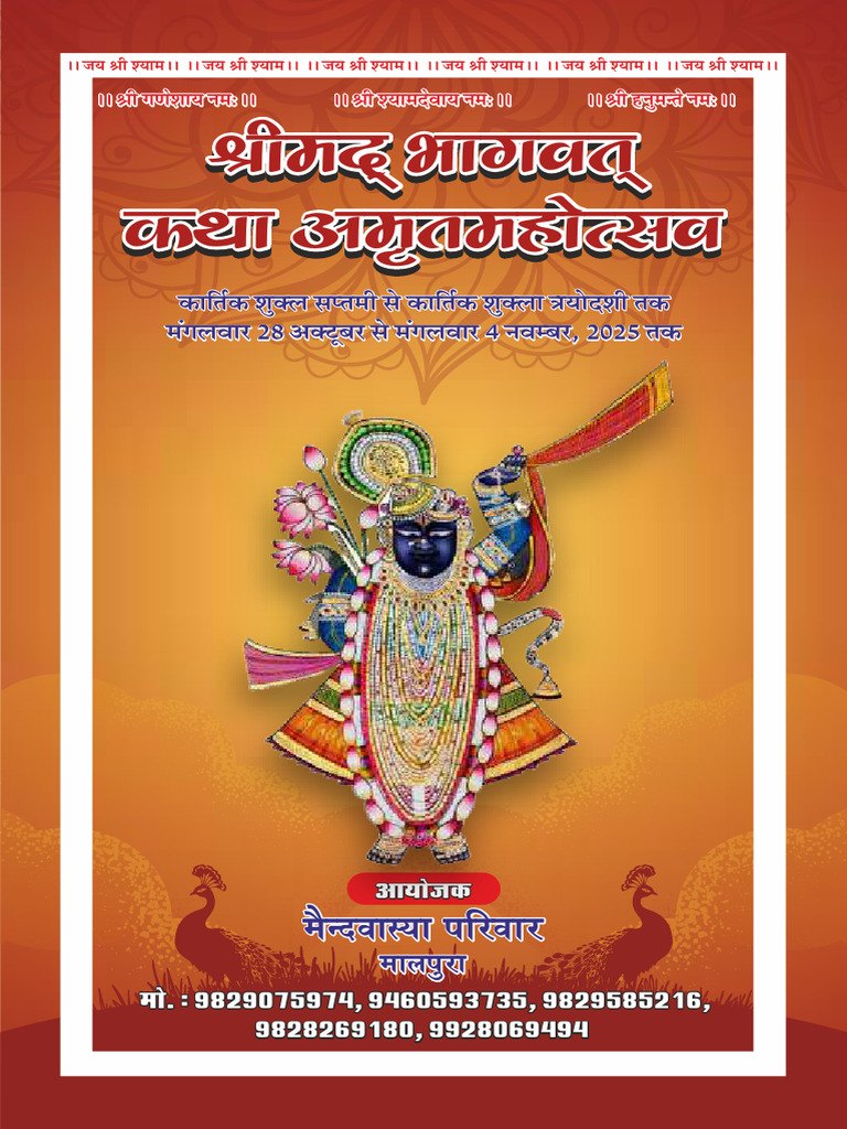 Bhagwat Katha | PDF