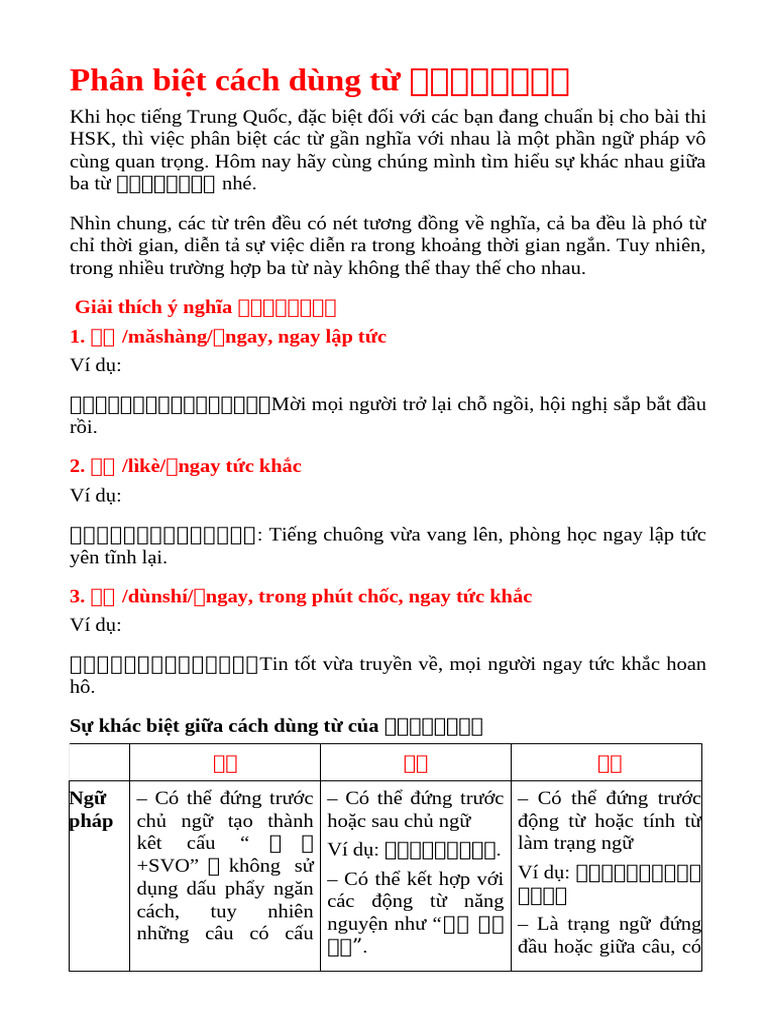 Bài 11 Phân Biệt Cách Dùng Từ 马上顿时立刻 | PDF