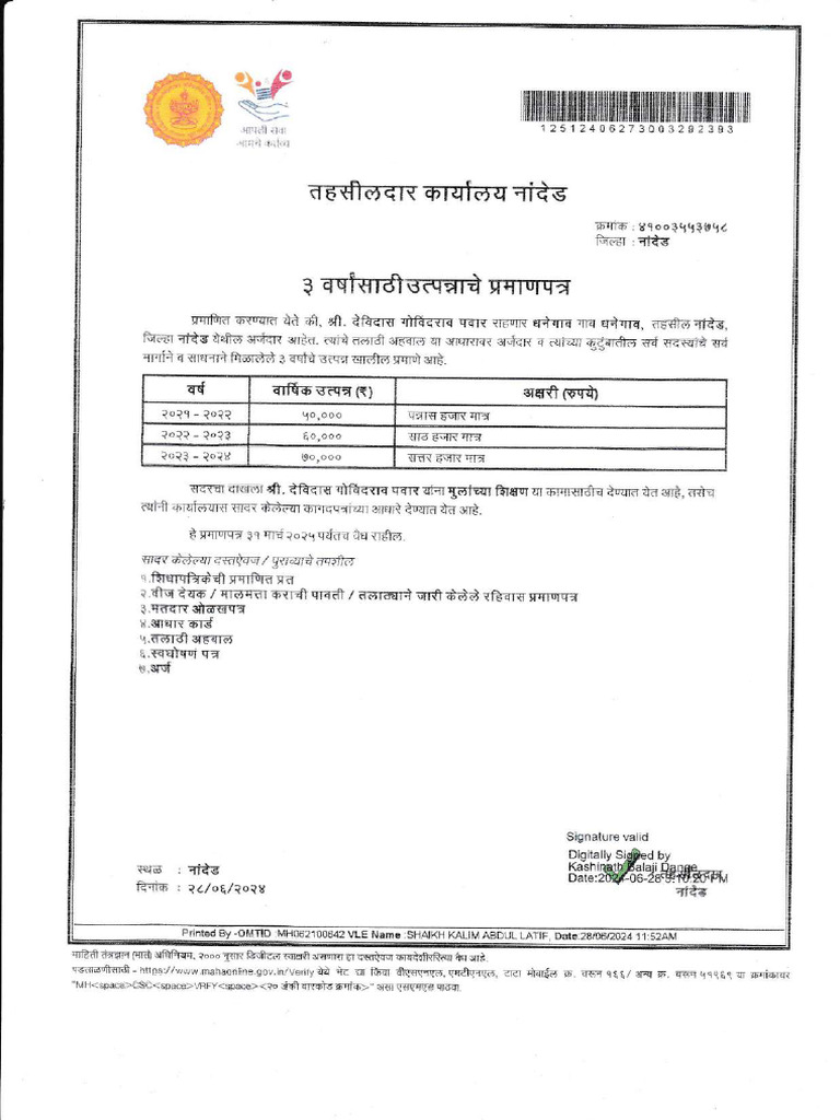 Income Certificate | PDF