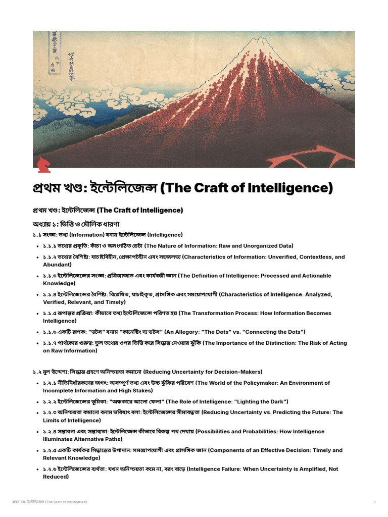 The Craft of Intelligence-1 | PDF