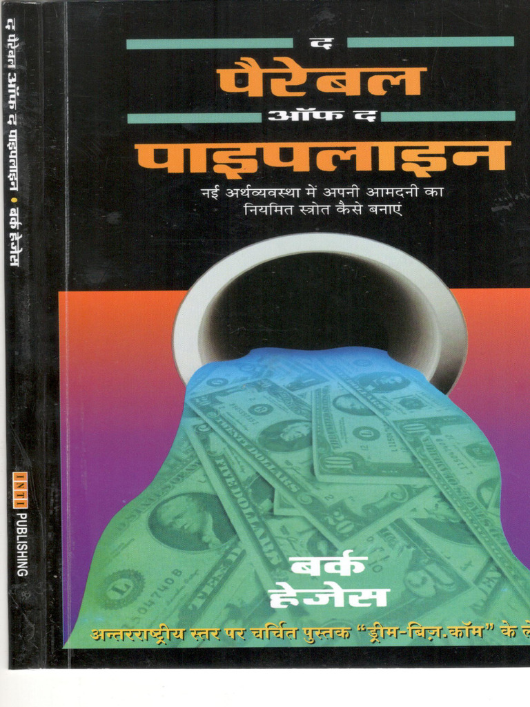 Pop Book | PDF