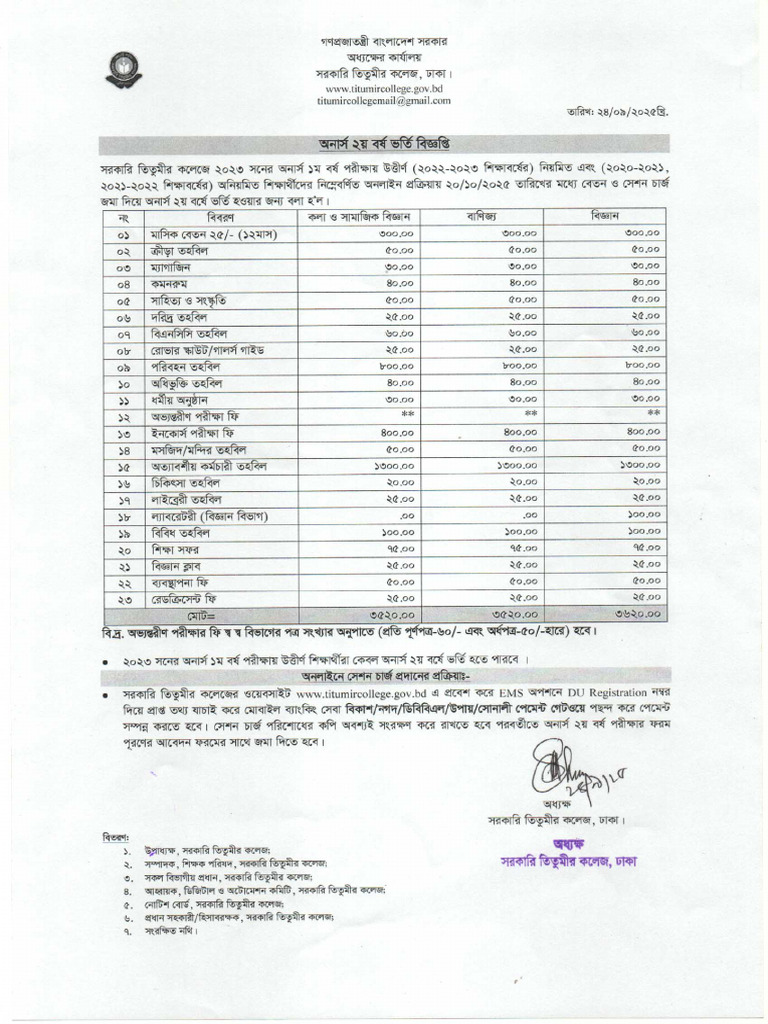 Hons 2nd Year Admission | PDF