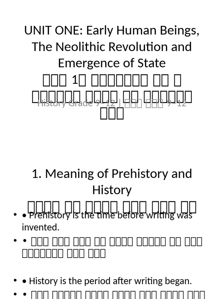 Grade 9-12 History Unit One Tsion | PDF