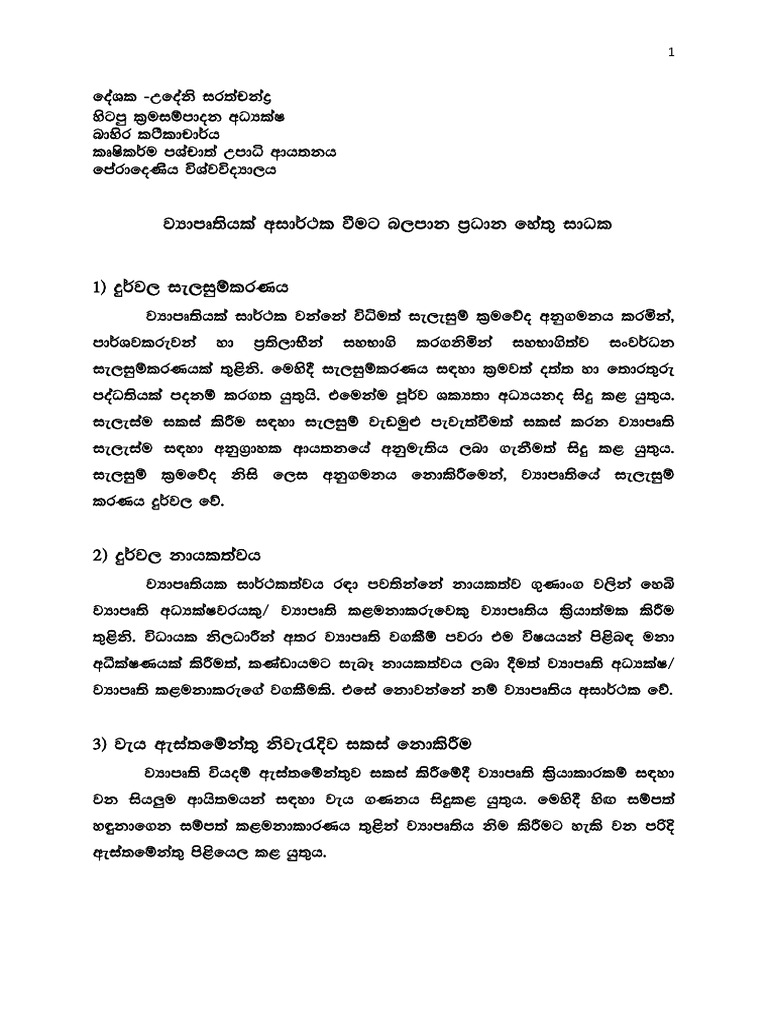 Main Causes For Project Failure | PDF