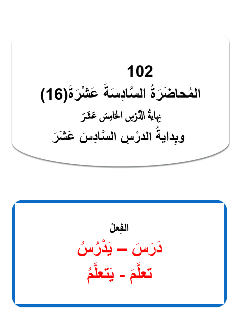 Arb 102 16 | PDF