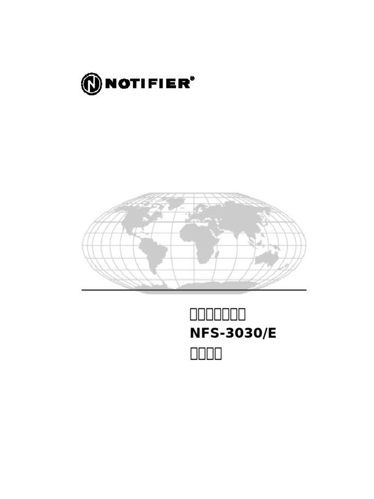 NFS 3030操作手册 | PDF