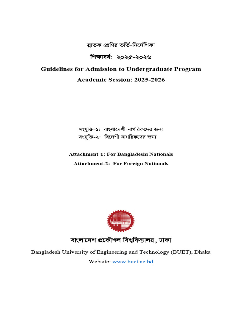 BUET Undergraduate Admission Guidelines 2025-2026 | PDF | University ...