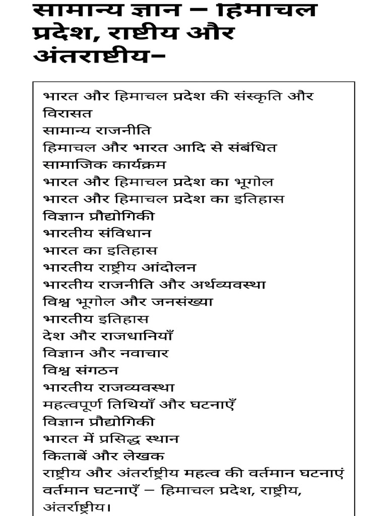 HP Patwari Exam Syllabus Overview | PDF