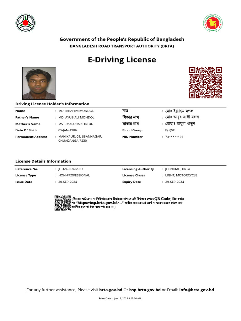 E Paper Driving License | PDF