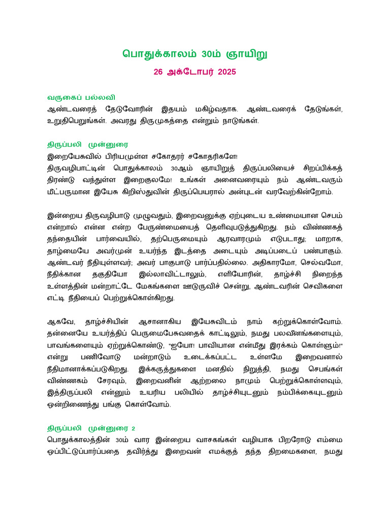 30th Sunday Tamil Liturgy | PDF