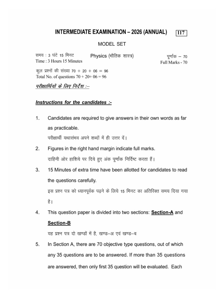 12th Physics Model Paper 2026 | PDF