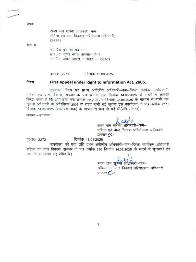 First Appeal RTI Act 2005 Document | PDF