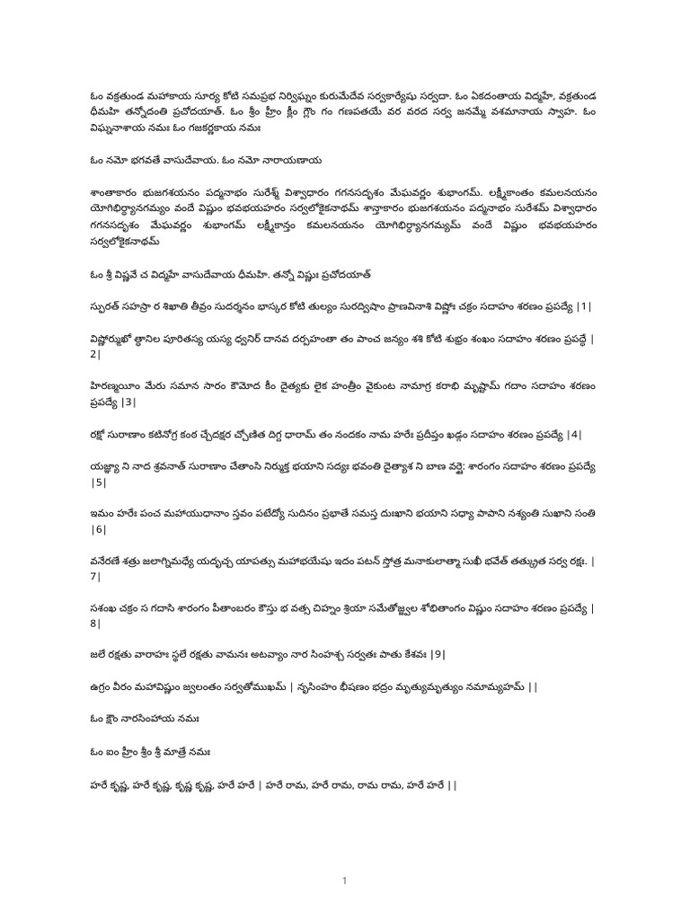 Hindu Mantras Text | PDF
