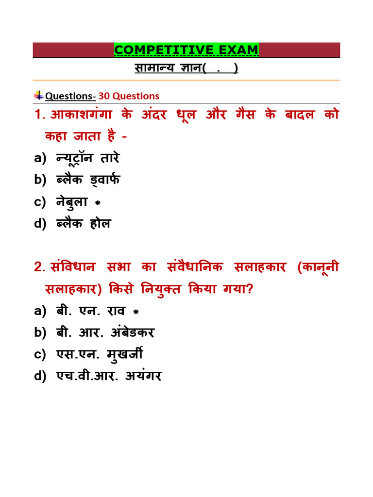 GK For SSC | PDF