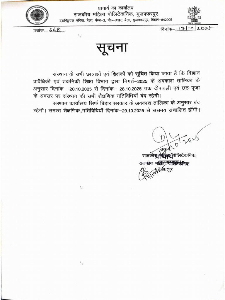 Letter No 668 | PDF