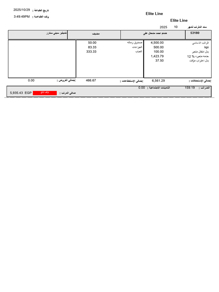 MAESTRO Exported Report Salary Payslip Report (Portrait) 3-18 | PDF