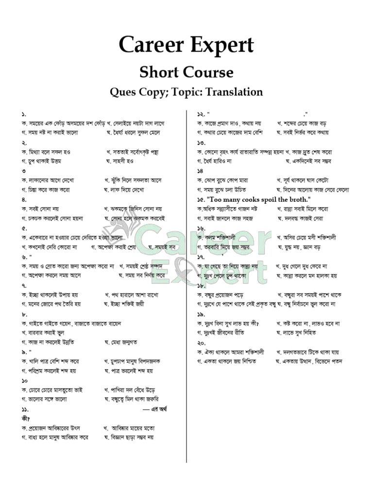 Ques Translation Short Course 29-10-25 | PDF