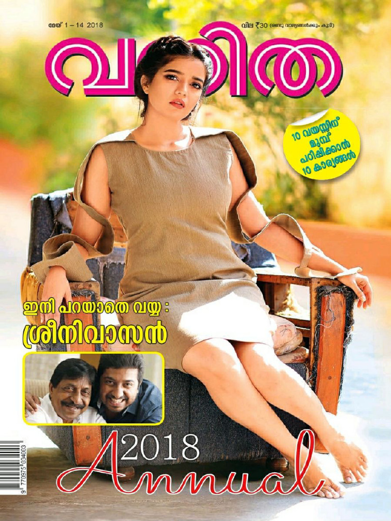 Vanitha 1 | PDF