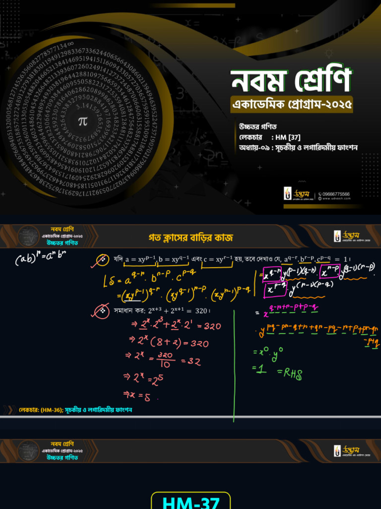 Higher Mathematics HM-37 | PDF