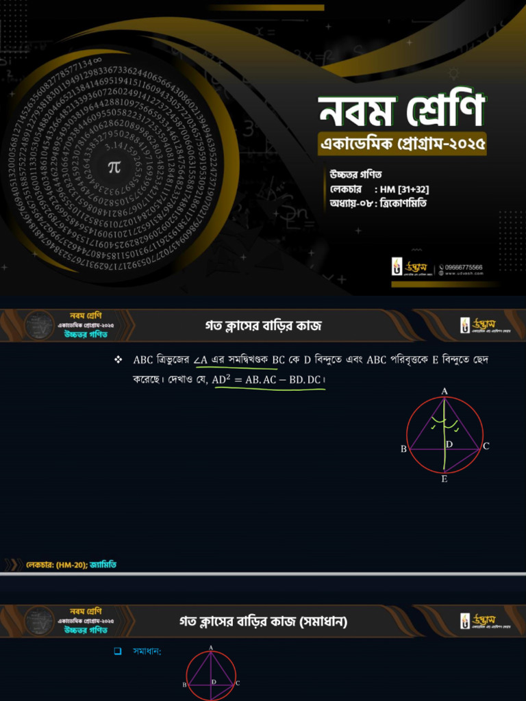 Higher Mathematics HM-31+32 | PDF