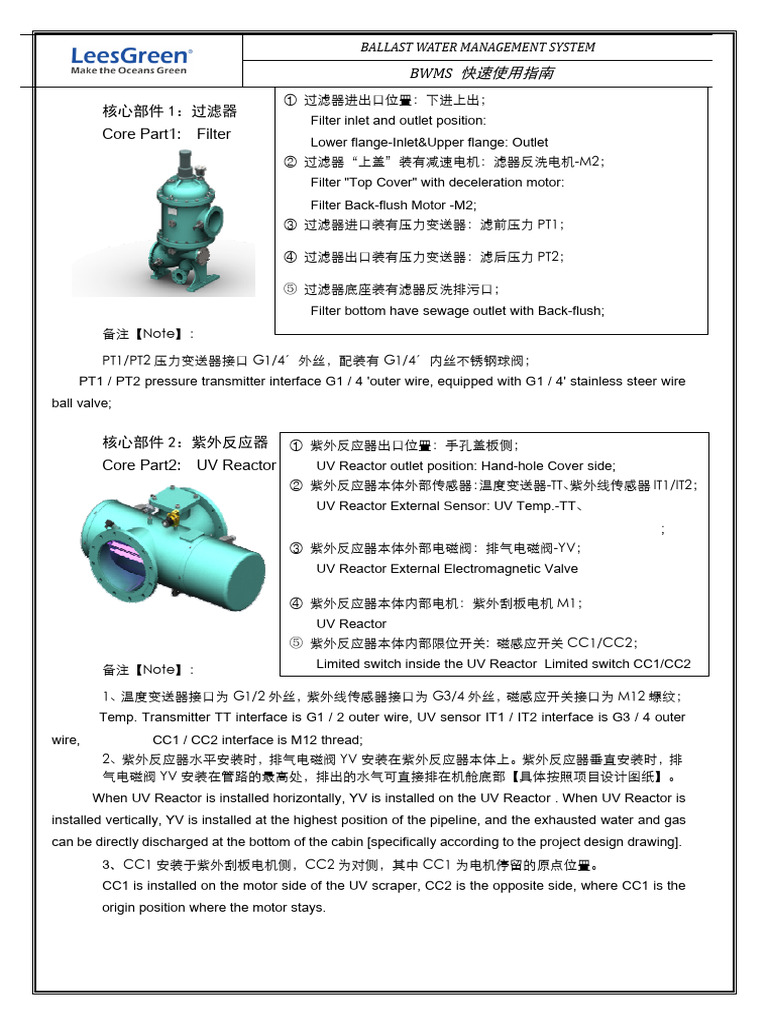 LeesGreen BWMS Quick Guide | PDF | Valve | Pump