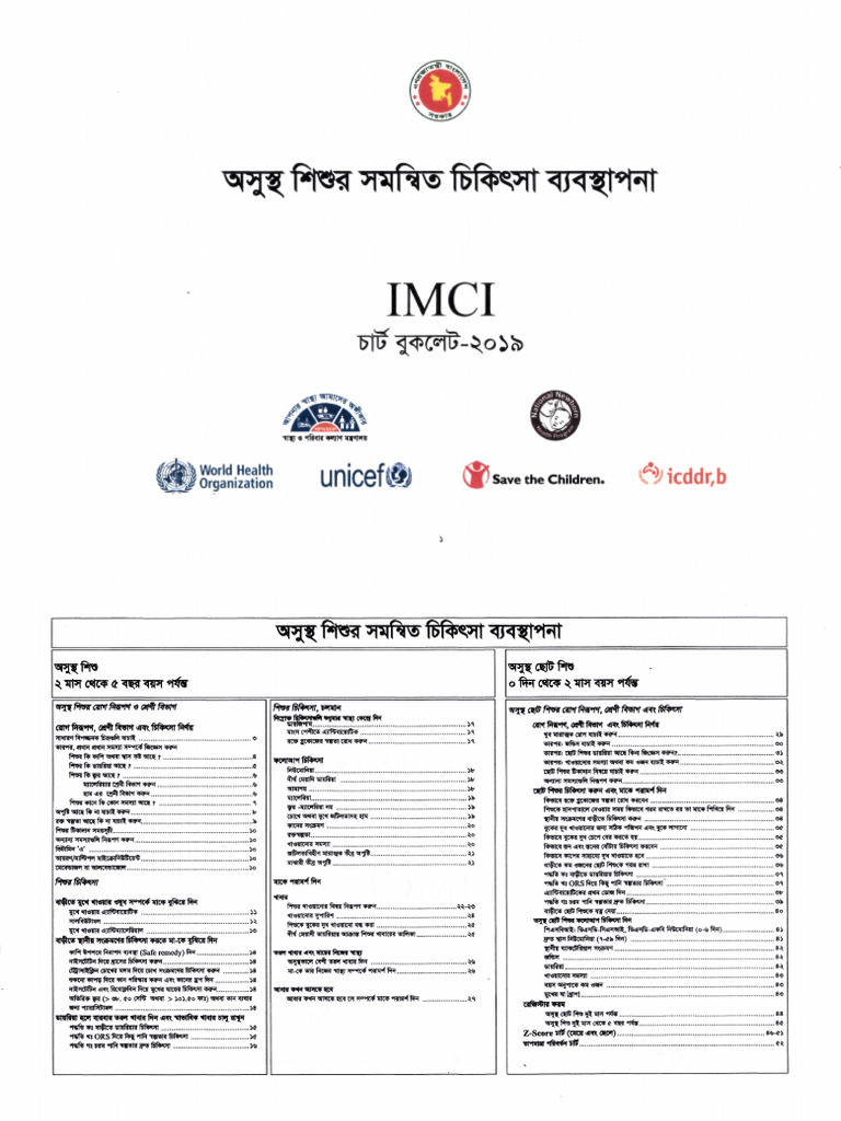 IMCI Chart Booklet 2019 Bangla | PDF
