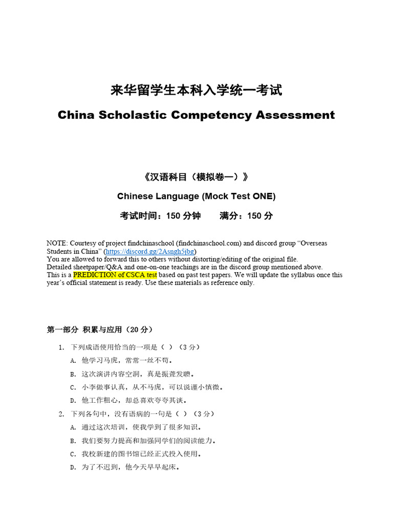 Chinese Mock Test | PDF