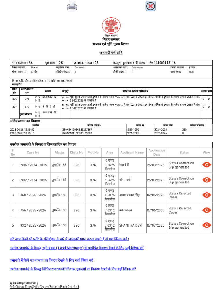 Bihar Bhumi | PDF