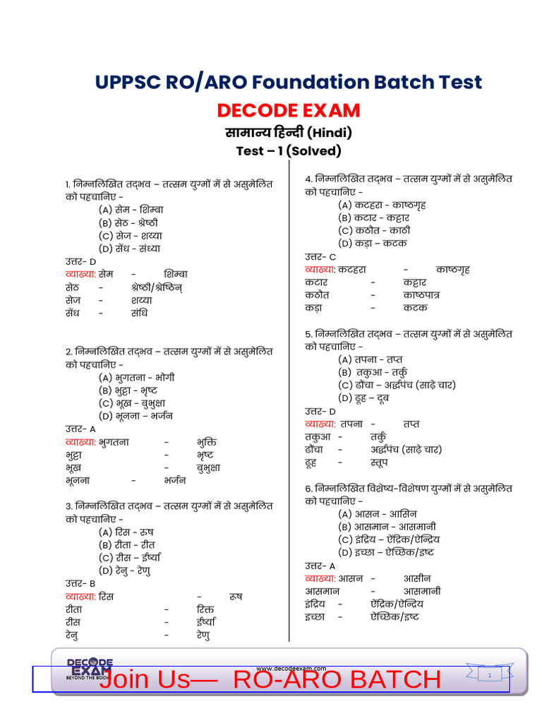 Ro-Aro Test Series | PDF