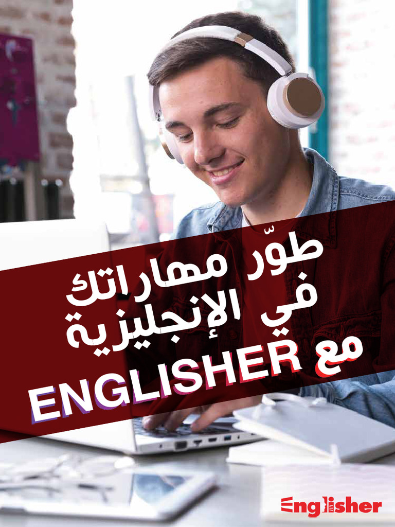 General English | PDF