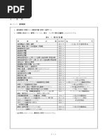 Jis A 5001 - 2008 PDF | PDF