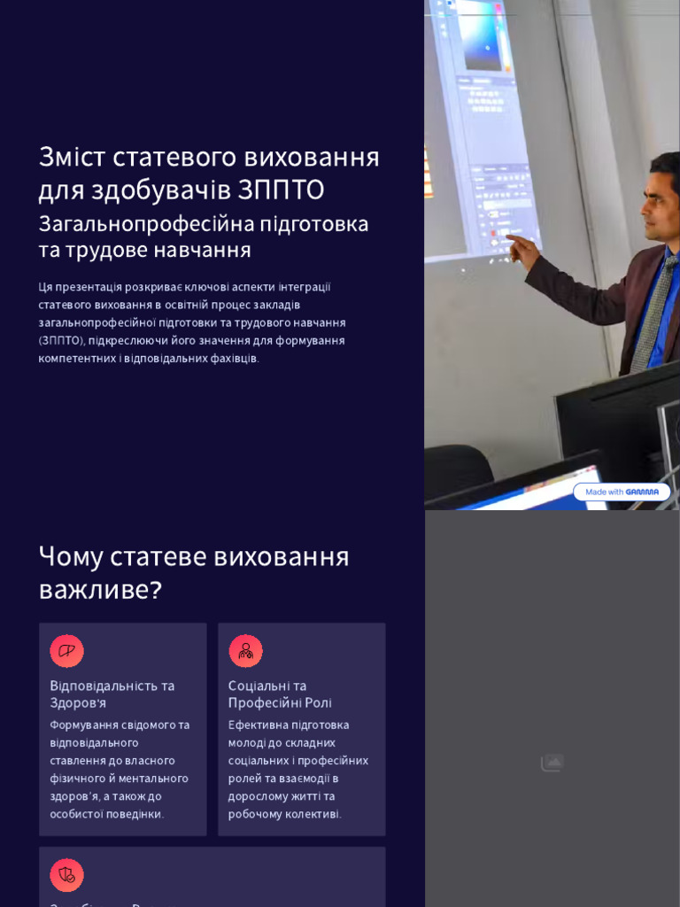 Zmist Statevogo Vihovannya Dlya Zdobuvachiv ZPPTO | PDF