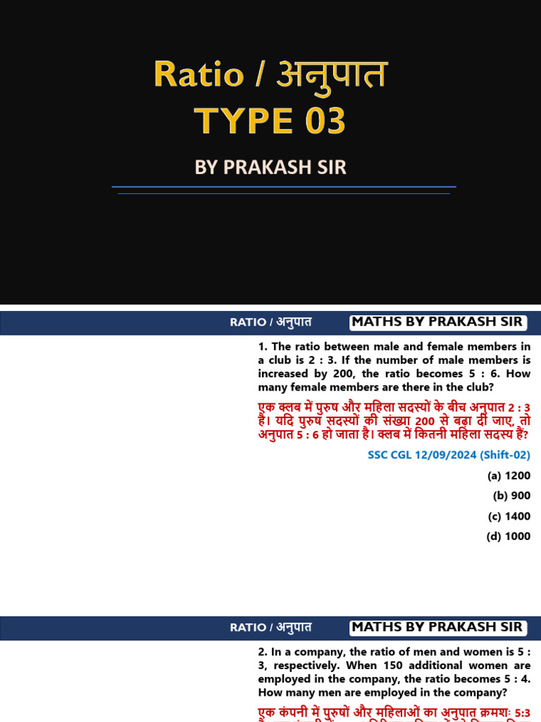 Ratio Type 3 | PDF