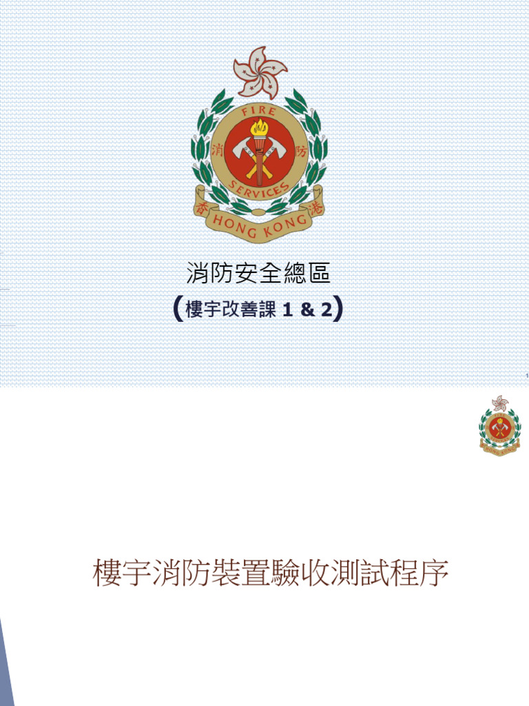 Cap 572 Process Procedure Acceptance Test PPT Chi | PDF