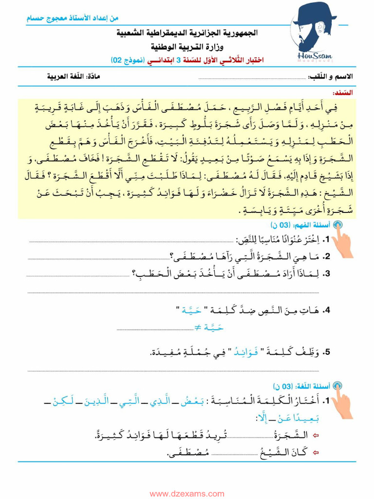 JKJKJ | PDF