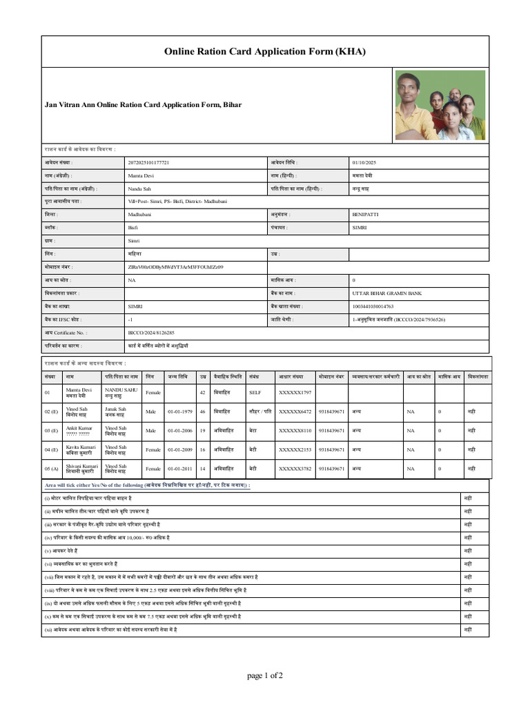 Mamta Devi Ration Card Receipt | PDF