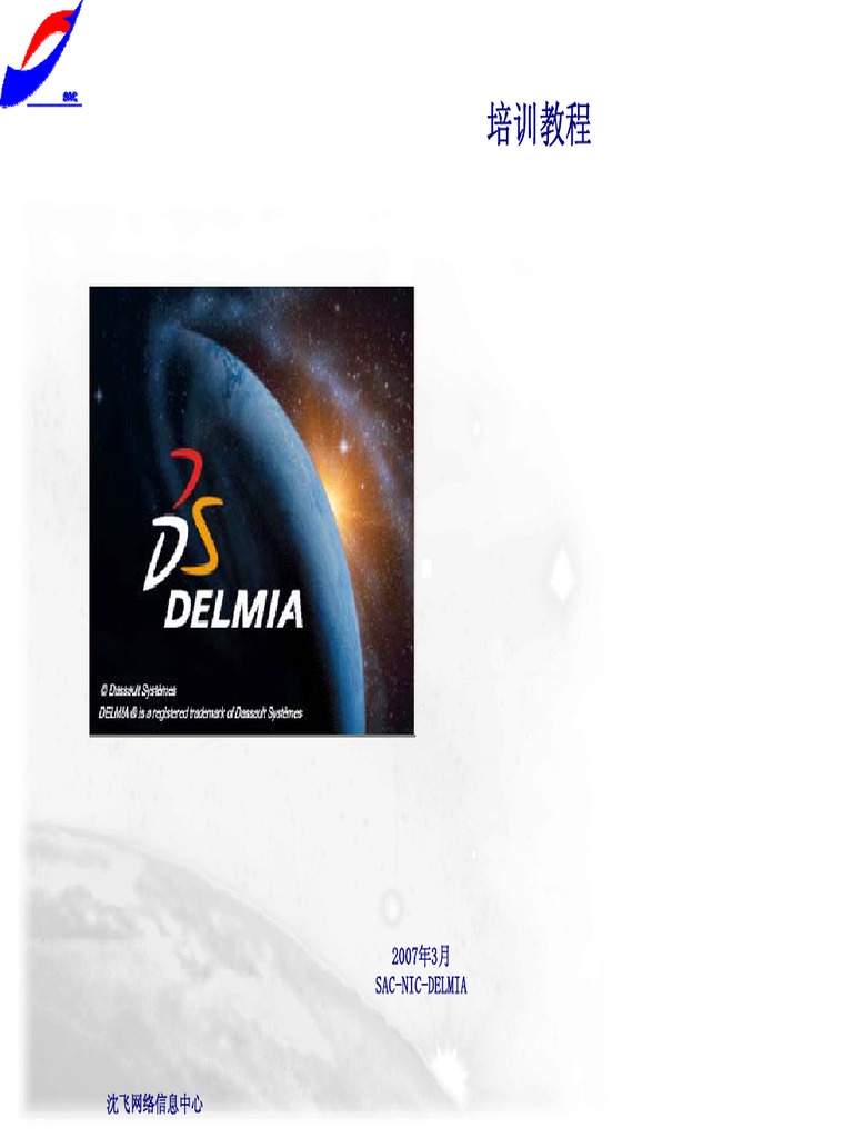 delmia教程 251018 124233 | PDF
