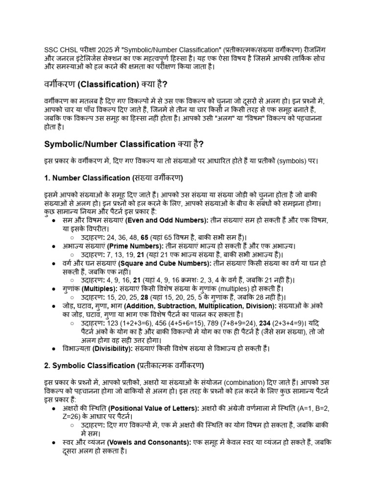 Symbolic - Number Classification Ke Bare Me Full De... | PDF