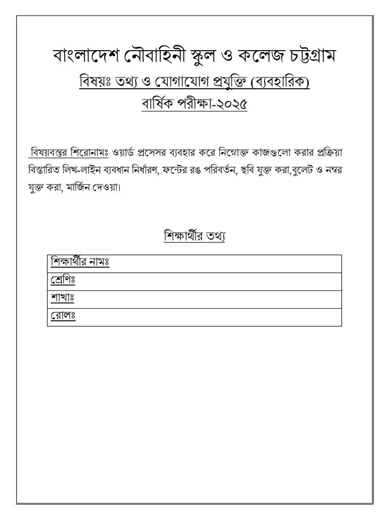 Class 7 Cover Page | PDF