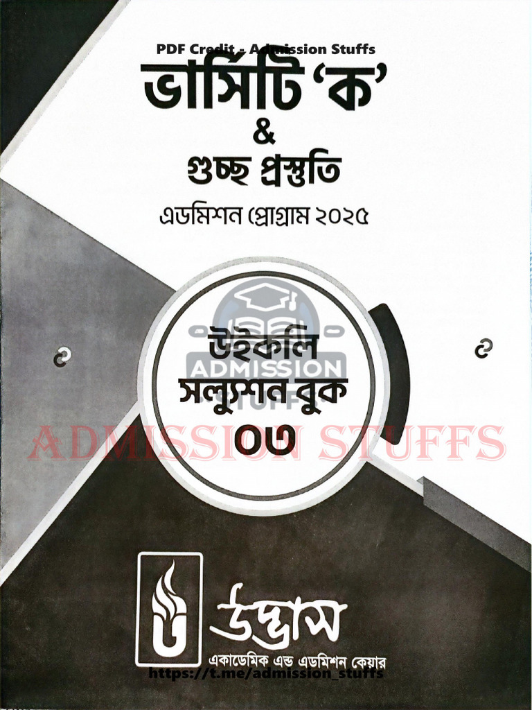 Udvash Varsity Ka Weekly Solution Book 3 Admission | PDF