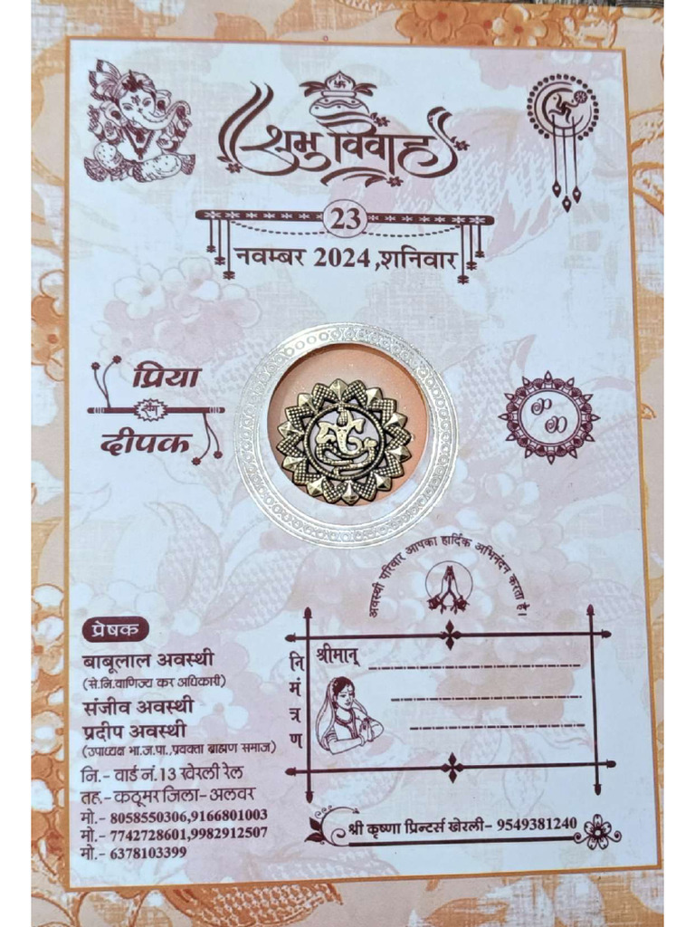 Priya Weds Dipak Shri Krishna Printers Kherli | PDF