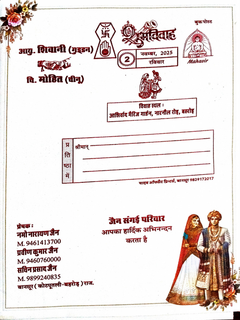 Shivani Weds Mohit | PDF