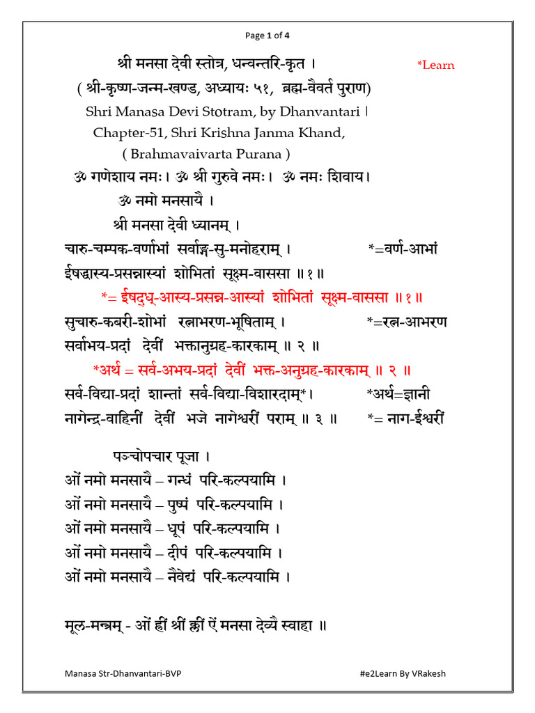 Shri Manasa Devi Stotram Overview | PDF
