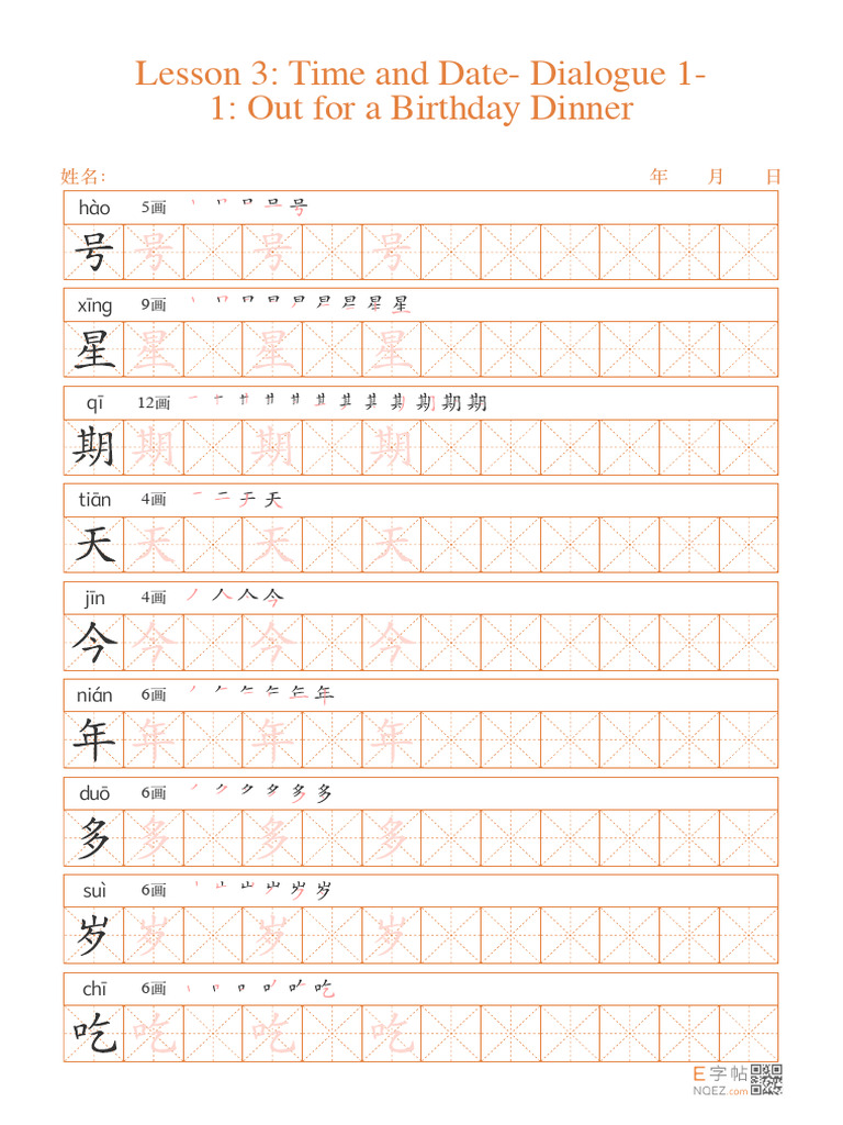 Characters Lesson 3 Dialogue 1 | PDF